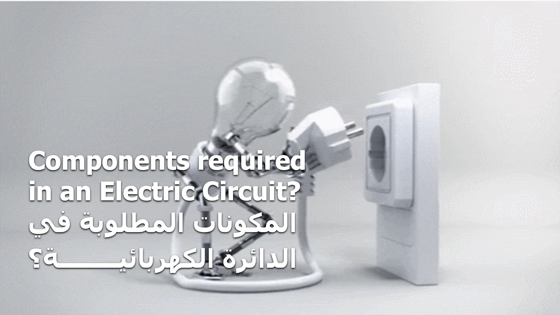 Smart Light – SCOPES-DF